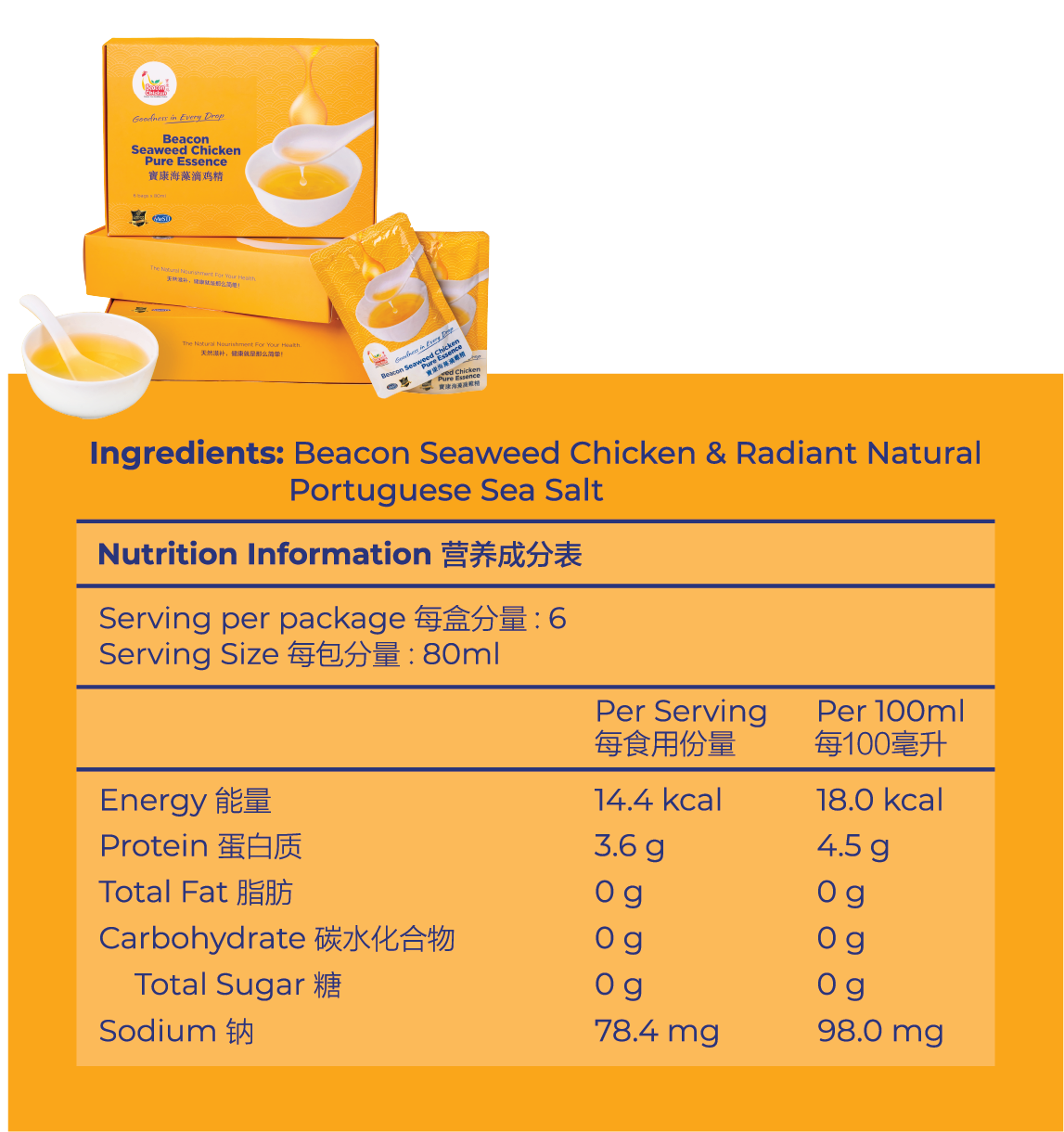 Beacon Mart Chicken Pure Essence Pati Ayam 宝康海藻滴鸡精 (6 x 80ml) | Shopee ...