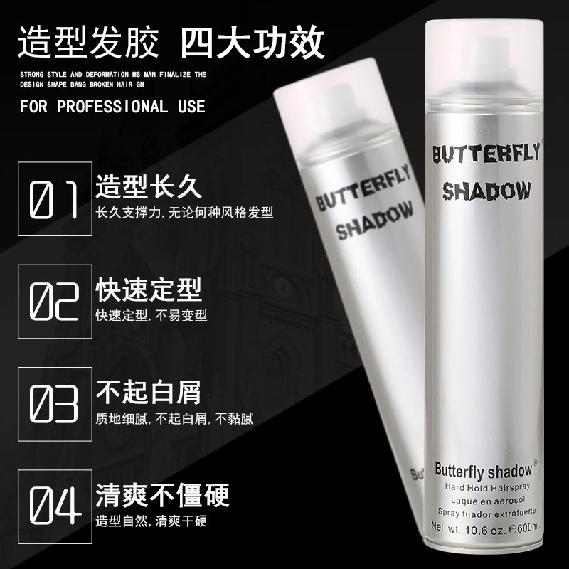 *WHOLESALE* Butterfly Shadow Hair Spray 420ml CARTON (48pcs) | Shopee ...