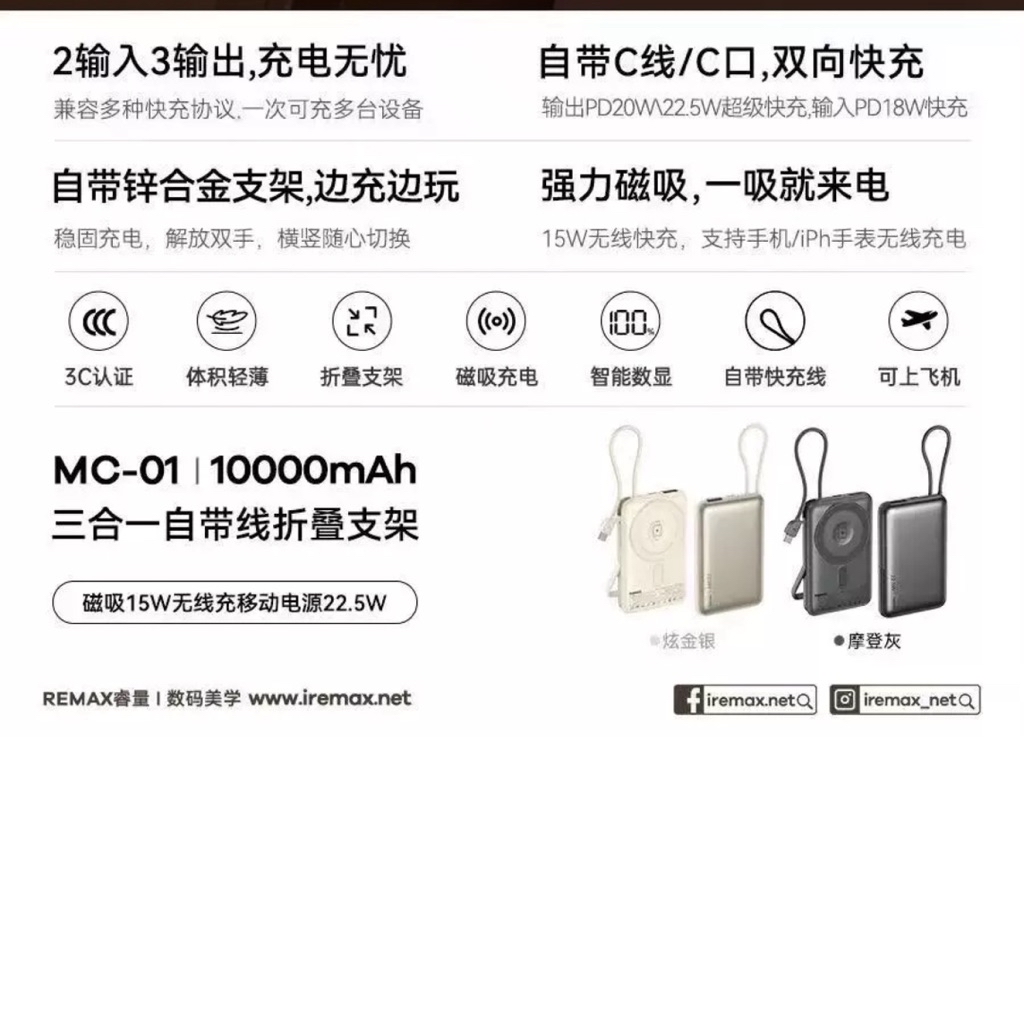 [ CCC Certified ] REMAX MC‑01 10000 mAh 3‑in‑1 Cabled Foldable Magnetic ...