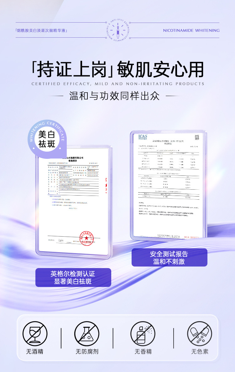 NACO 烟酰胺美白淡斑次抛精华液 Nicotinamide Whitening & Anti-Spot Essence 提亮 淡斑 美白 ...