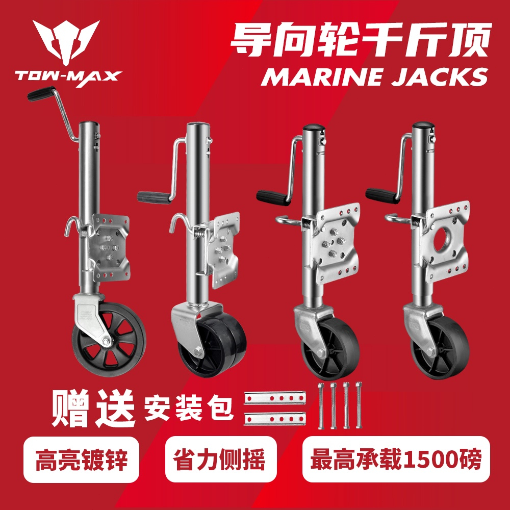 1200LBS Trailer Jack Hand Trailer Jack Outrigger Jack Hand Guide Wheel ...