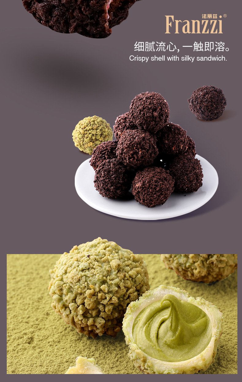 法丽兹 臻采爆浆熔岩小丸子曲奇100G | Franzzi Exploding Lava Balls Cookies 100G ...
