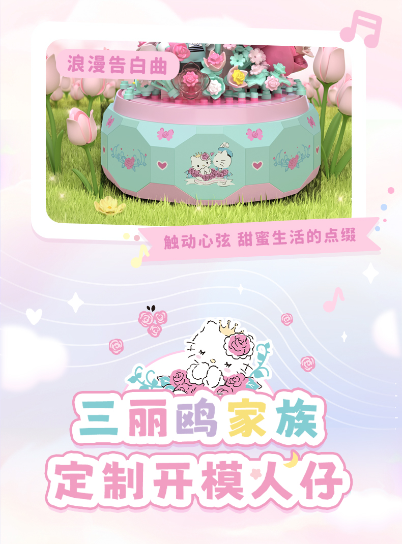 Wonder Moon Love Song Under the Moon Series Flower Tower Music Box ...