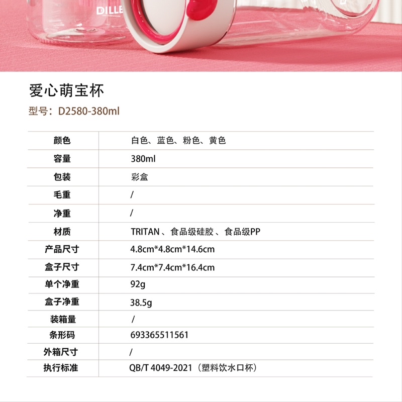 Diller Heart Tritan Water Bottle One Cup Juice Tea Mini Size Botol ...