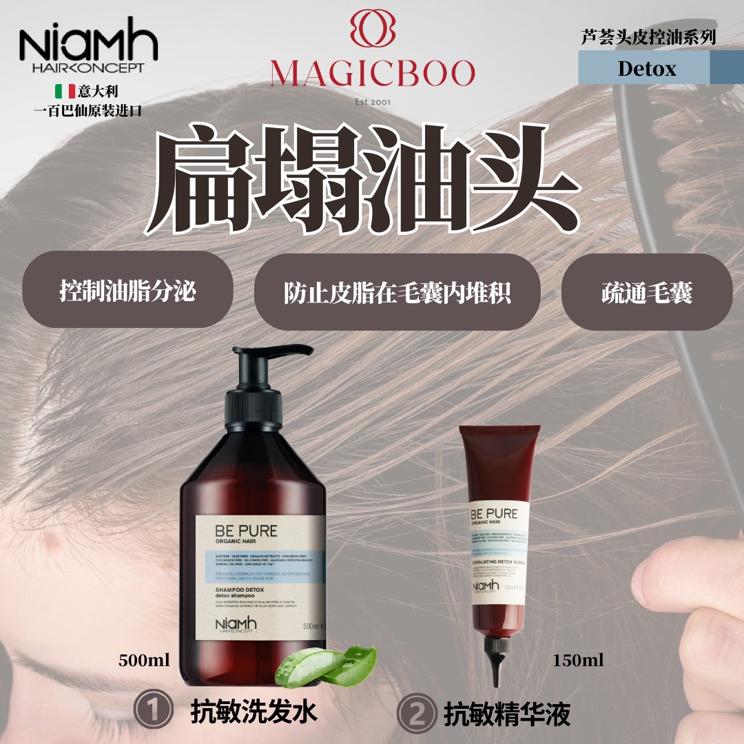 Magicboo Niamh Be Pure Organic Detox Shampoo/Hair Mask/Hair Scrub For ...
