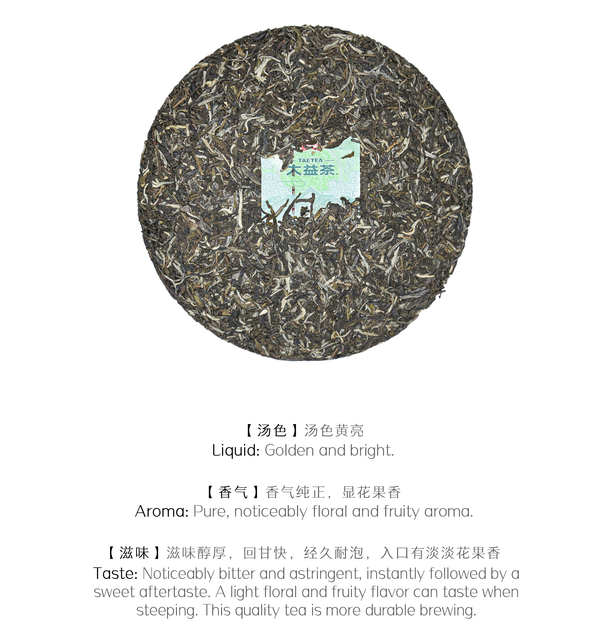 Taetea- 7542 Raw Pu’er Tea (357g) 大益茶- 7542普洱生茶（2401） | Shopee Malaysia