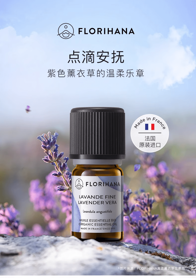 [New Batch] FLORIHANA Lavender Vera Organic Essential Oil 高地真正薰衣草精油 ...