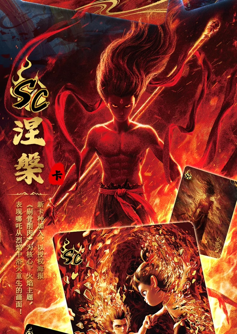 [New Arrival] Nezha Movie Trading Card Collection Blind Box Pack Demon Boy EX Version [666 Store ...