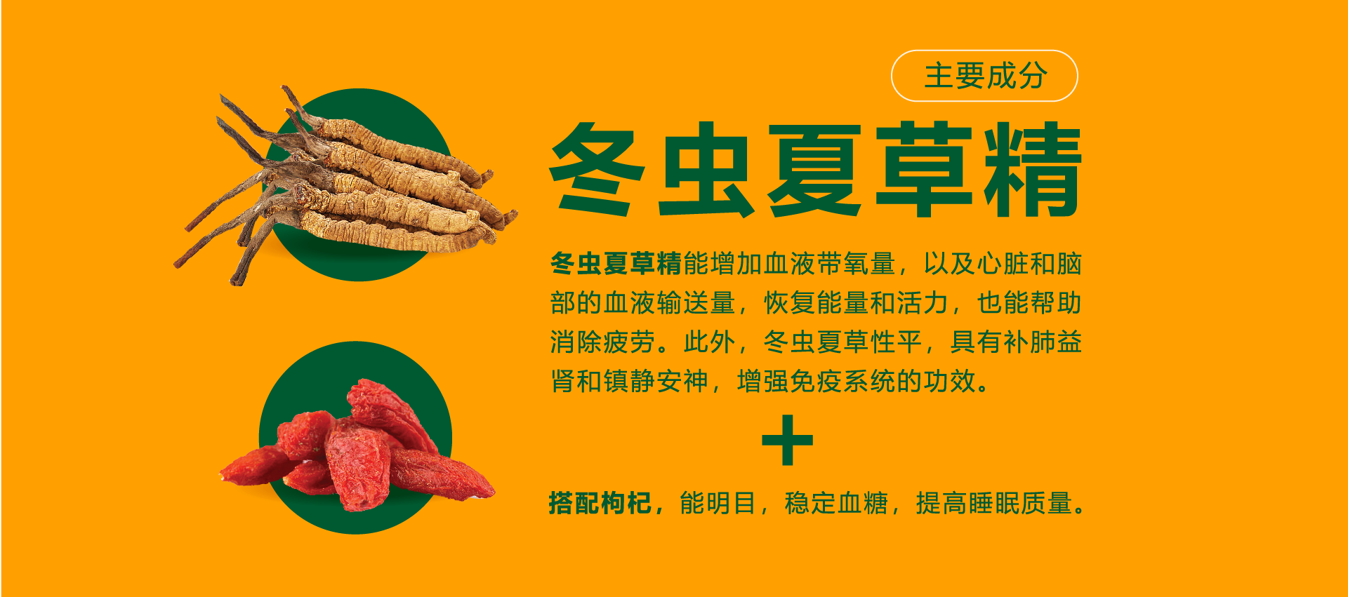 Lo Hong Ka Cordyceps Essence with Goji 老行家冬虫夏草精 枸杞 (70g x 6 Bottles ...
