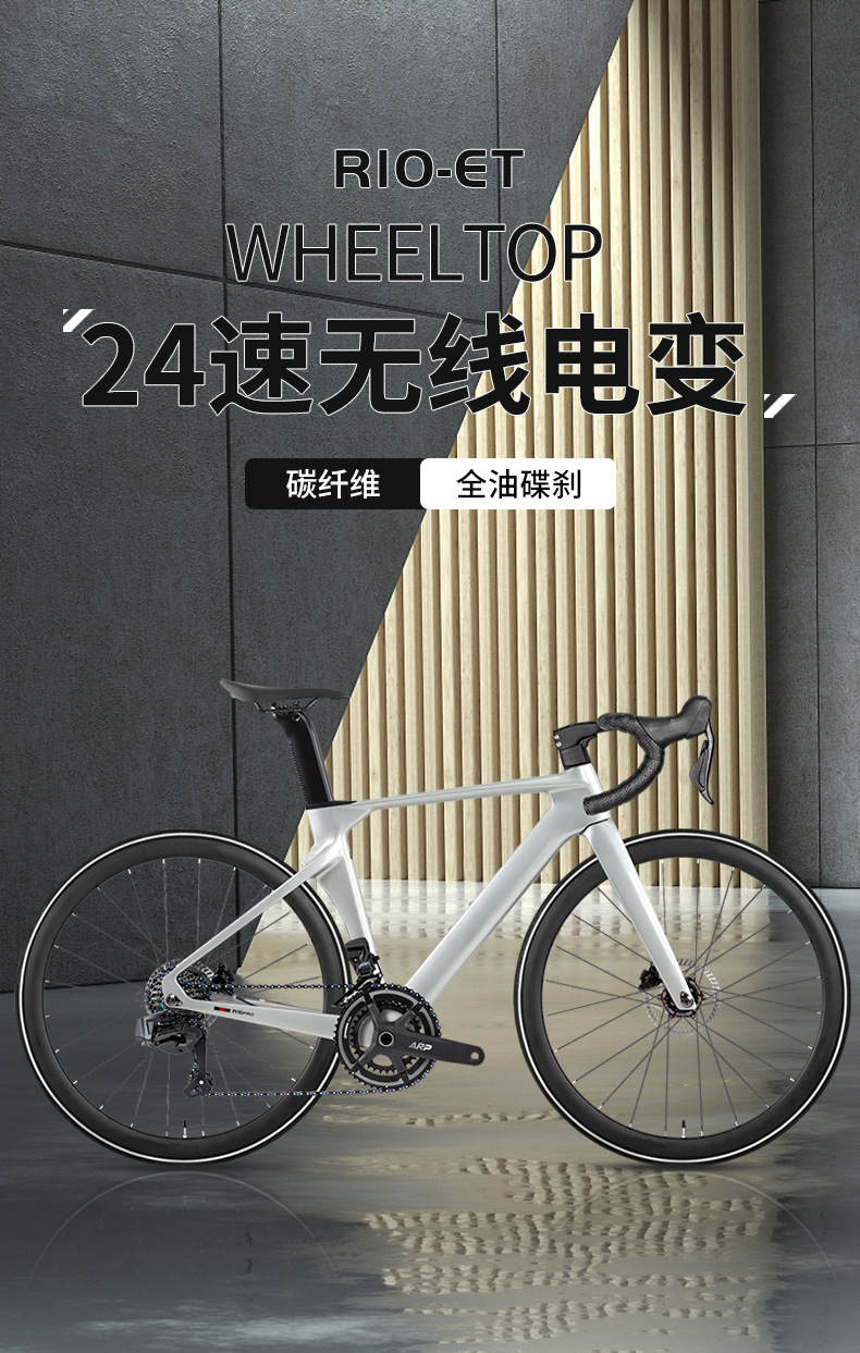 2025 Twitter R10 ET wireless wheeltop RS24 2x12 speeds Sram rival ...