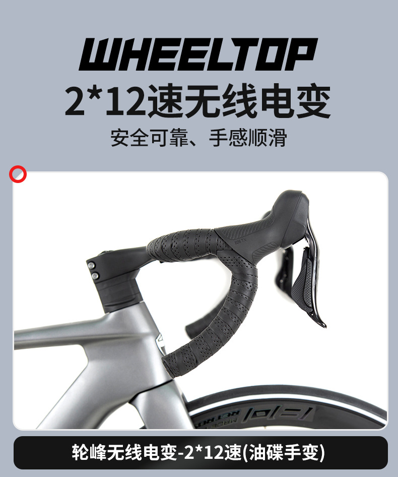 2025 Twitter R10 ET wireless wheeltop RS24 2x12 speeds Sram rival ...