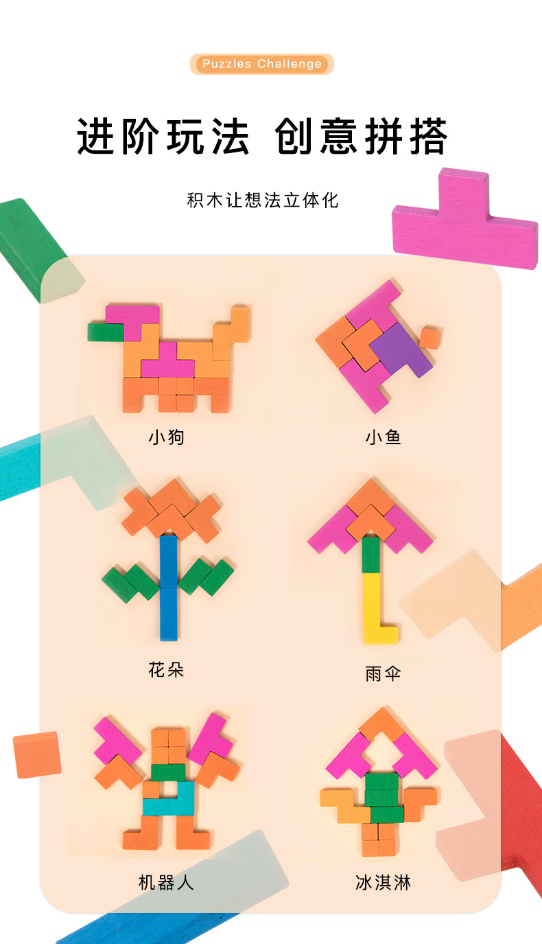 [Ready]Tetris Jigsaw Puzzle 2 Player Speed Battle Educational Toys ...