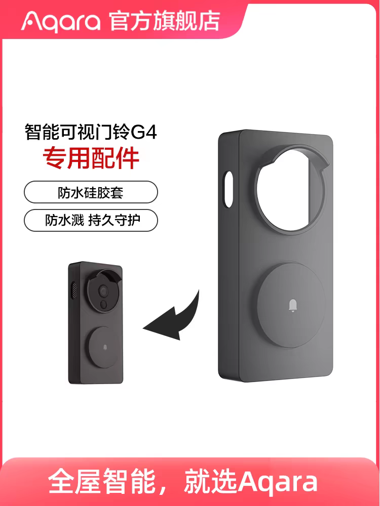 Aqara Smart Video Doorbell G4 Weatherproof Case Black | Shopee Malaysia