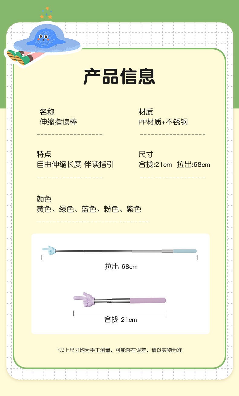MA Home Finger Reading Stick For Kids Telescopic Retractable Pointer ...