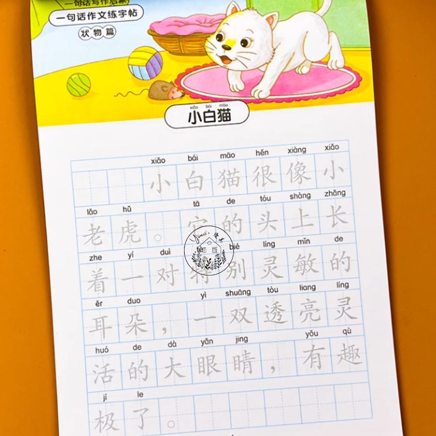 Chinese Essay Practice workbook(with pinyin) suitable for standard 1&2 ...