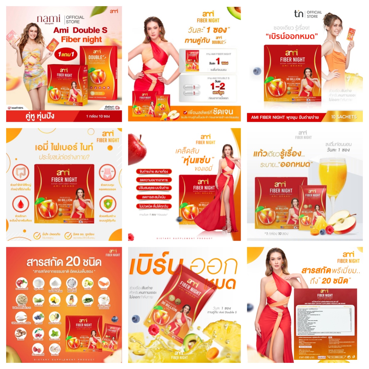 AMI FIBER DETOX NIGHT THAILAND FIBER Detox Sim Body Help speed up ...