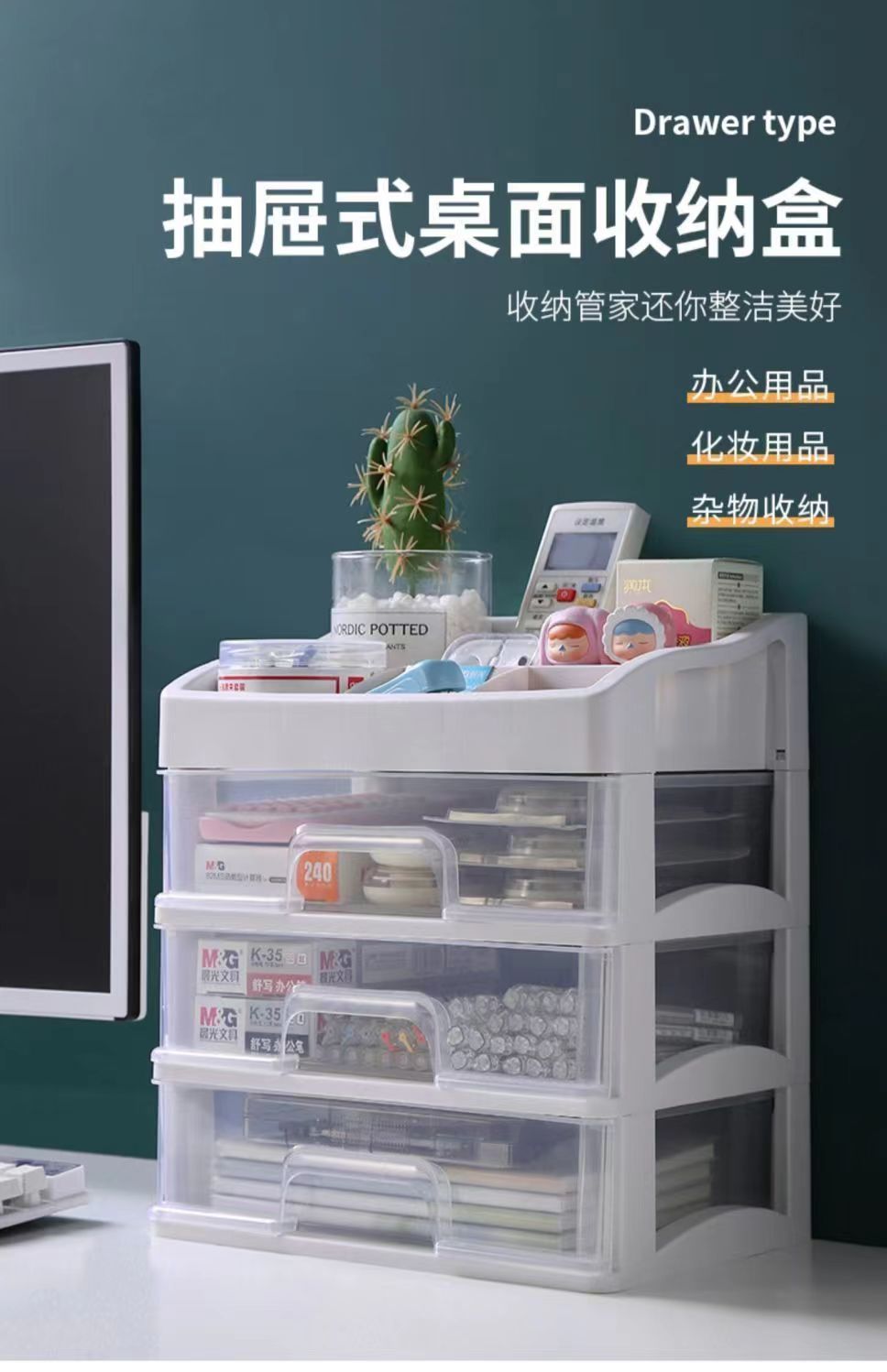 4 Layer Transparent Plastic Four Three Drawer Desktop Drawer Style ...