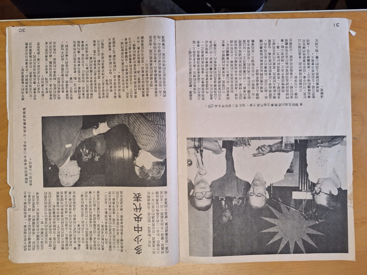 Majalah Terpakai: Michael Chen Wing Sum. Penyelamat Orang Cina? Asal ...