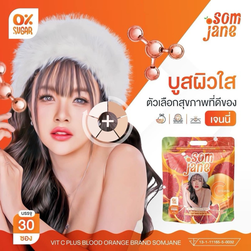 SOM JANE VIT C Orange vitamin c white skin Clear Skin Aura Immune ...