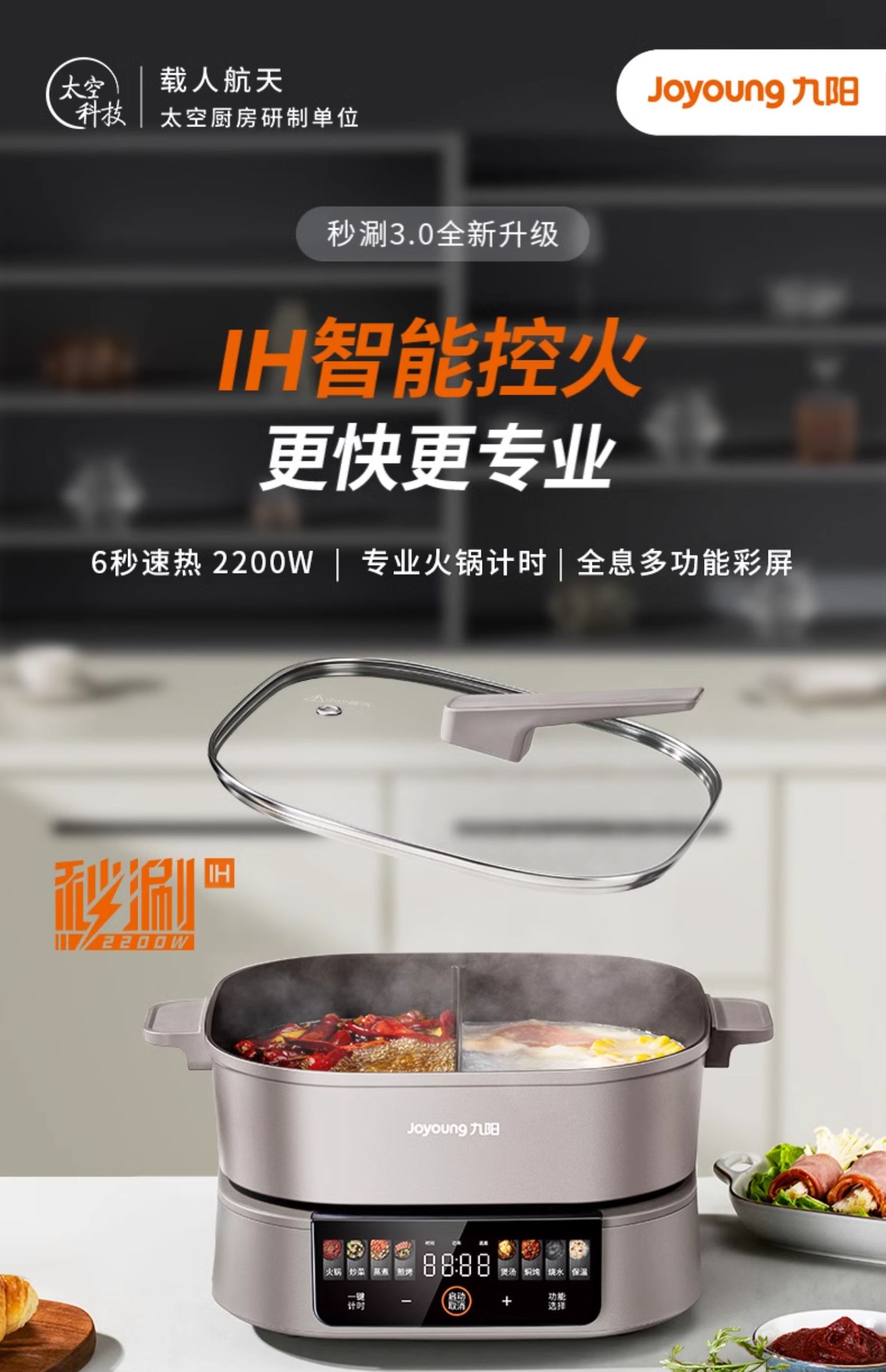 Joyoung 6L IH Electric Cooker Detachable Dual Side Steamboat Cooker ...