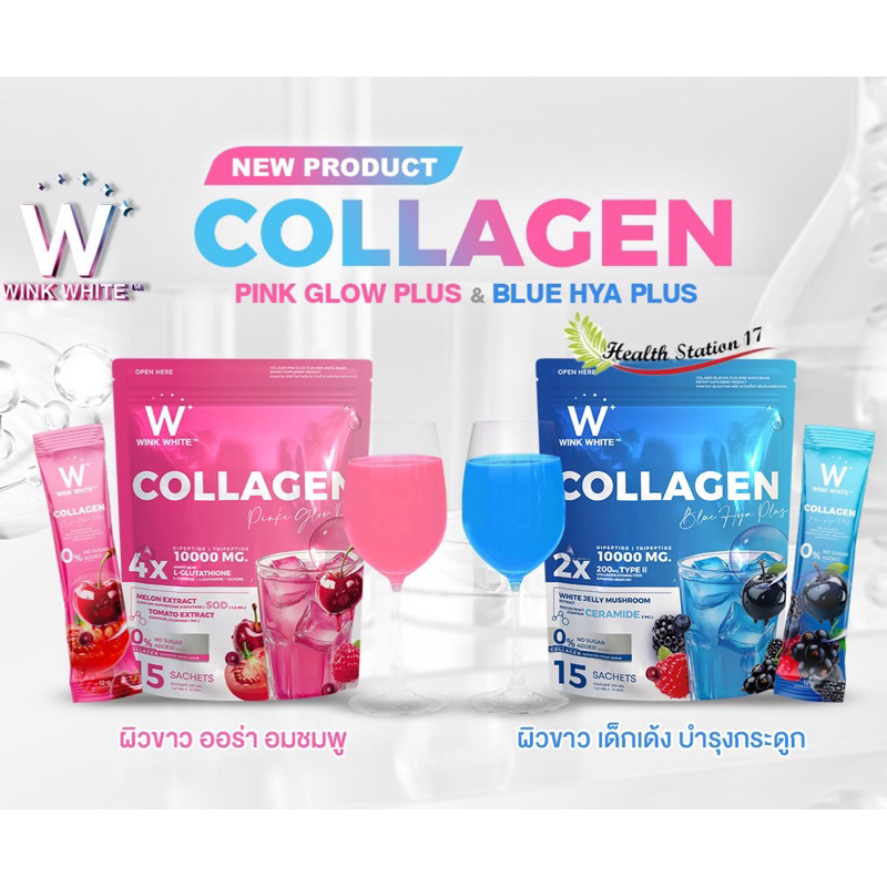 WINK WHITE COLLAGEN PINK GLOW PLUS (15 sachets ) THAILAND COLLAGEN concentrated formula focuses ...