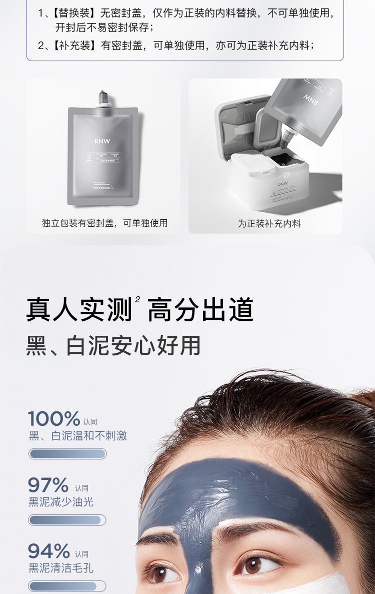 RNW Masker Lumpur🌿双色清洁泥膜 Mud Mask Face 面膜补水保湿 Hydrating 深层清洁毛孔去黑头 ...