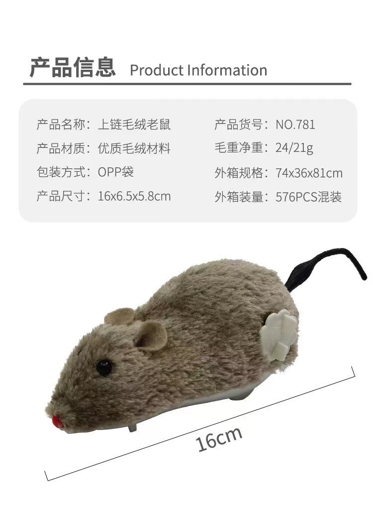 Cartoon Wind Up Mouse Toy Cute Plush Toys Funny Clockwork Toys Kids ...