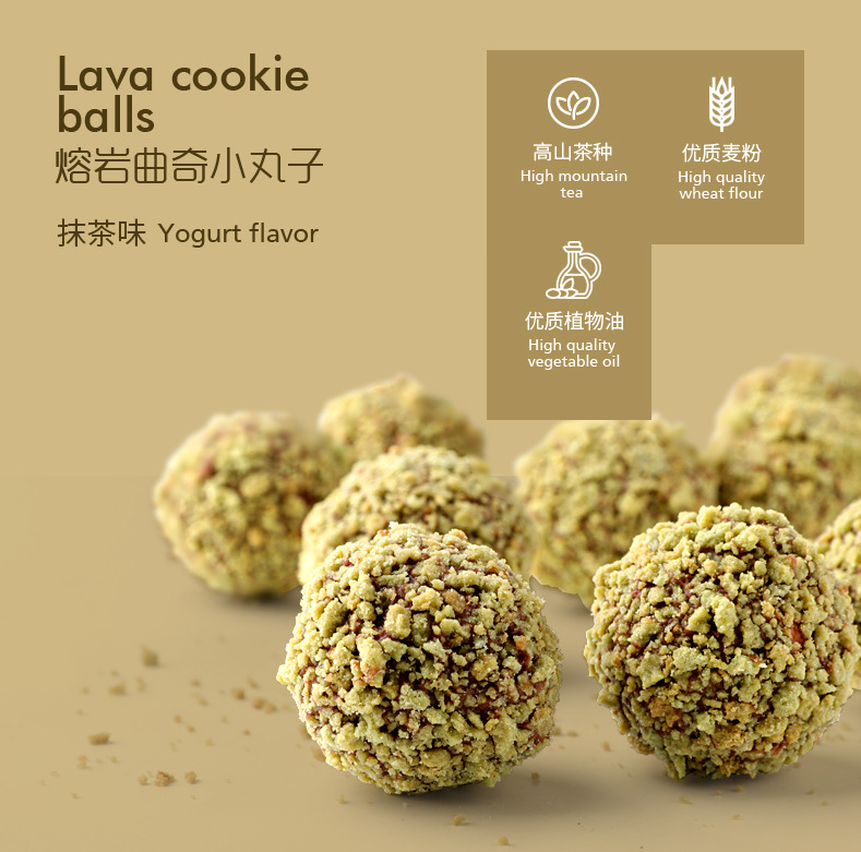 法丽兹 臻采爆浆熔岩小丸子曲奇100G | Franzzi Exploding Lava Balls Cookies 100G ...