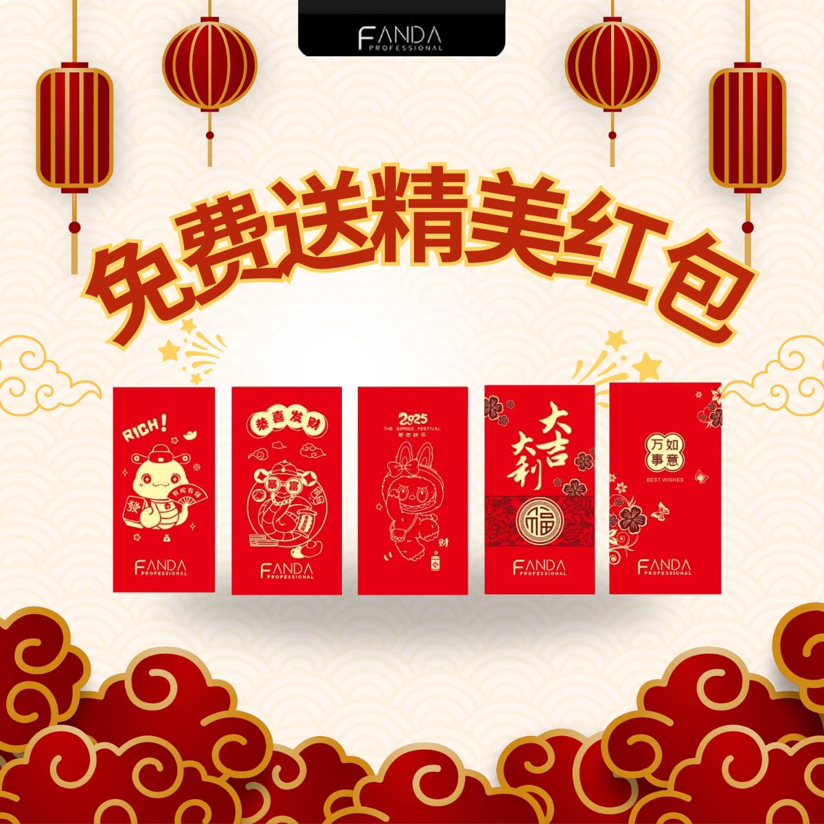 FANDA 2025 Limited Edition Red Packet 凡达限量版精美红包封 | Shopee Malaysia