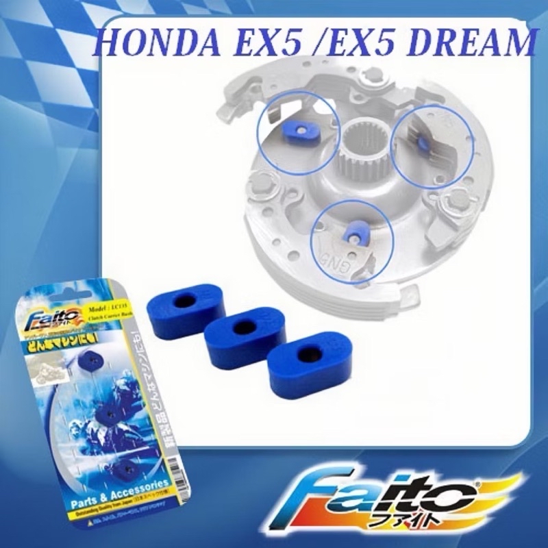 ORIGINAL FAITO CLUTCH CARRIER BUSH AUTO BUSH EX5 WAVE100 WAVE 125 W100 ...