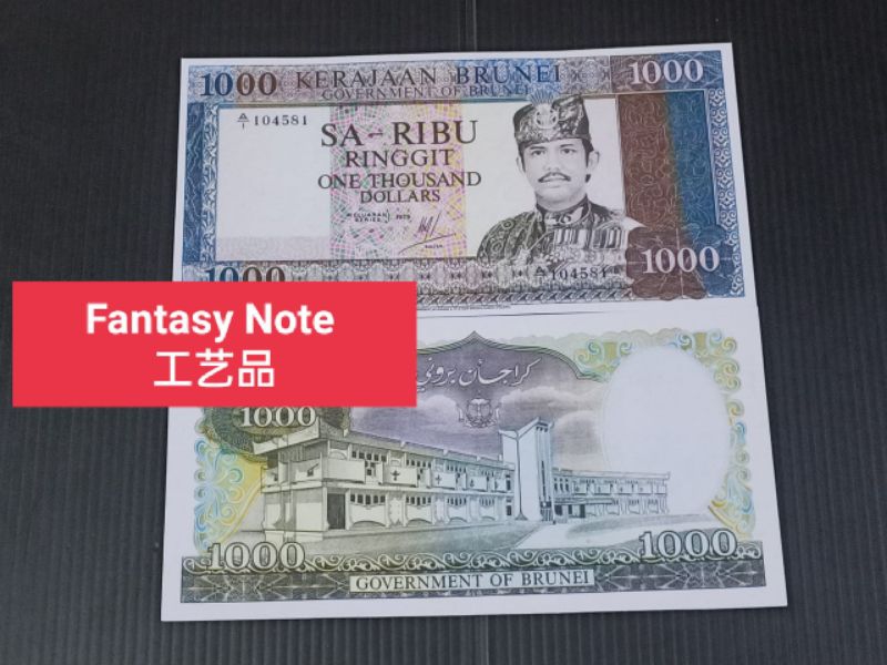SA-Ribu Ringgit Brunei Fantasy Note Sample Note For Education ...