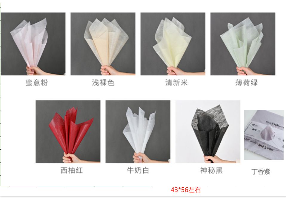 45CM *50CM & 43CM*60CM) (50PSC) Extractable Tissue Paper Wrapper For ...