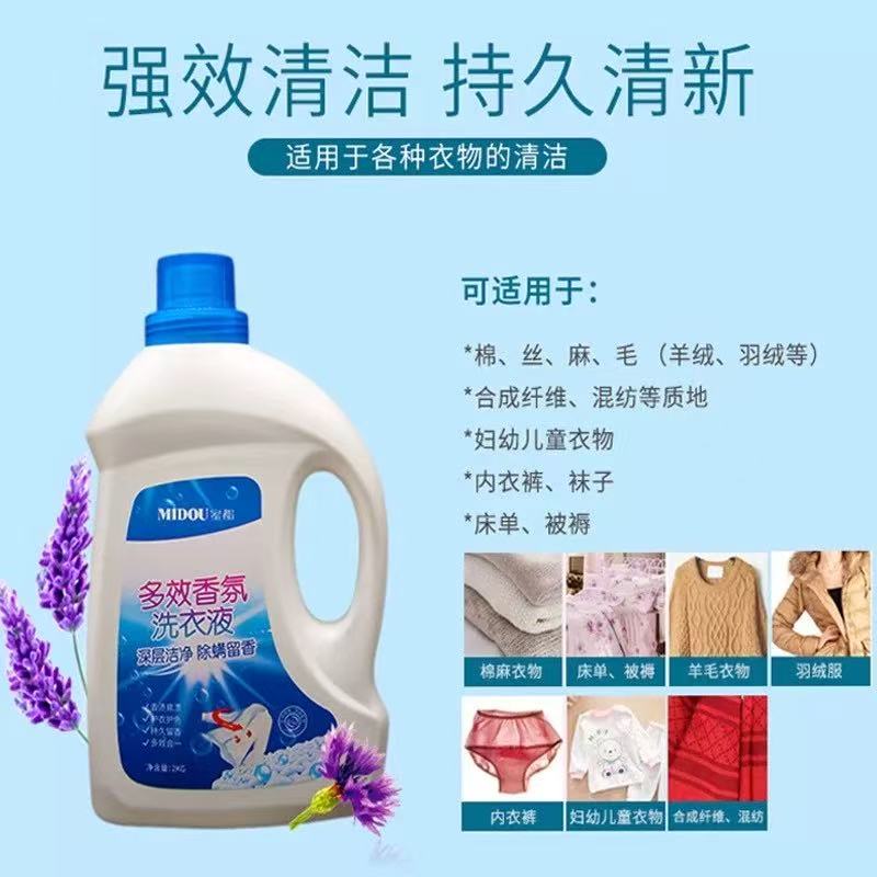 MIDOU Multi-Effect Scented Laundry Detergent 蜜都除螨多效香氛洗衣液 (2KG) / MIDOU ...