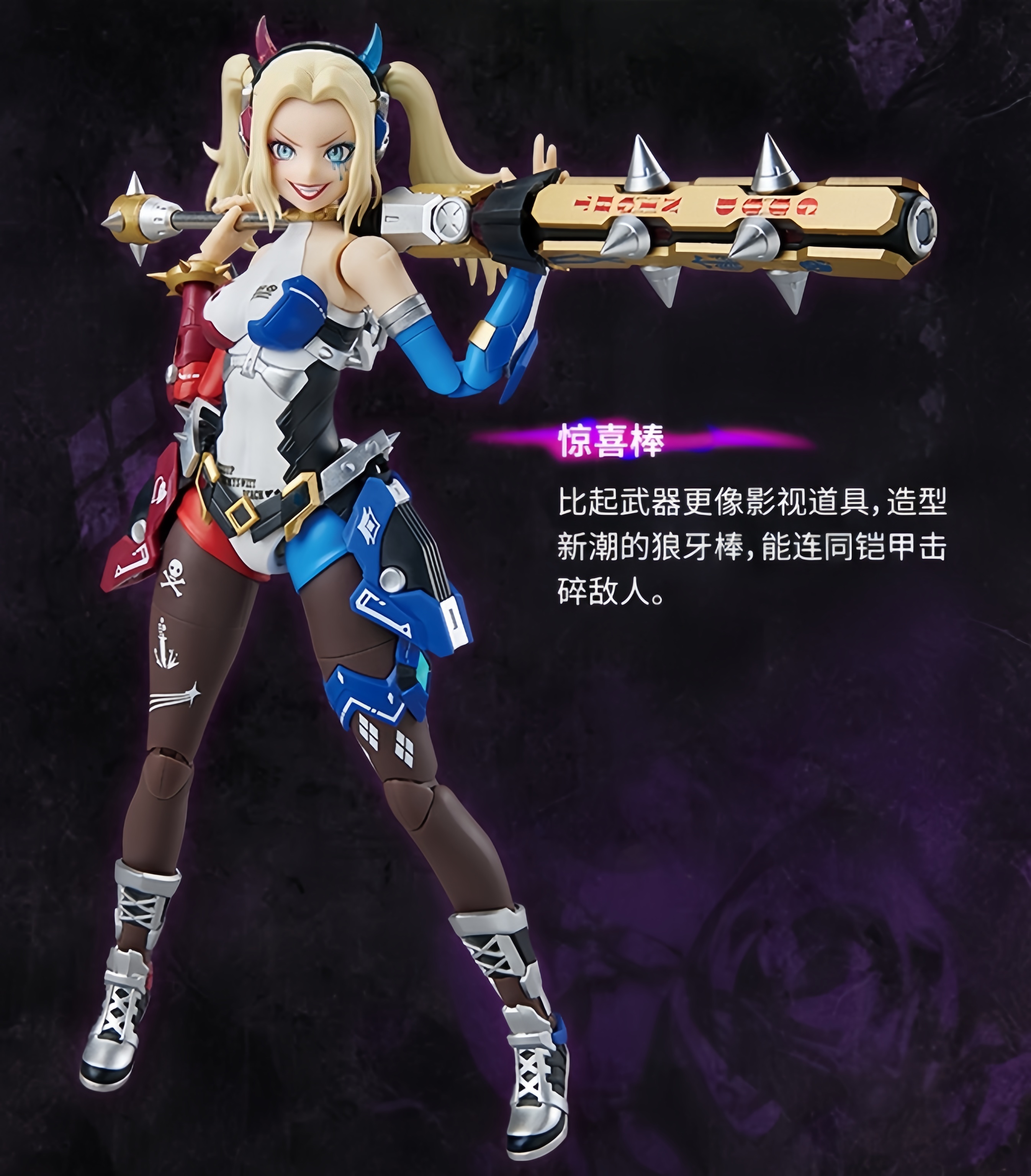 MS GENERAL DC Comics Harley Quinn (Dual Body) 1/10 Scale Model Kit 将魂姬 ...