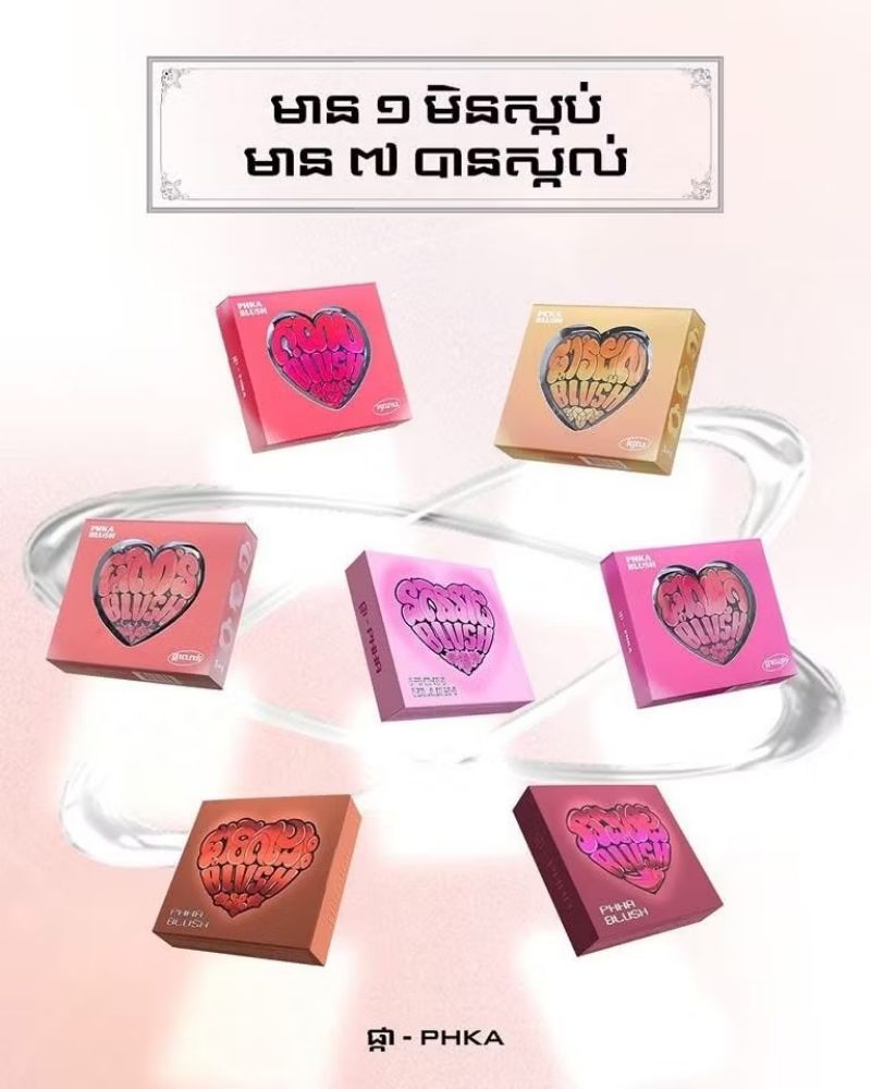 PHKA BLUSH Pich Pisey | Shopee Malaysia