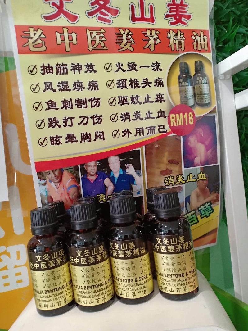 【B Mart】 KKM BENTONG Minyak Halia Asli dari LIN MING Pure Ginger Oil ...