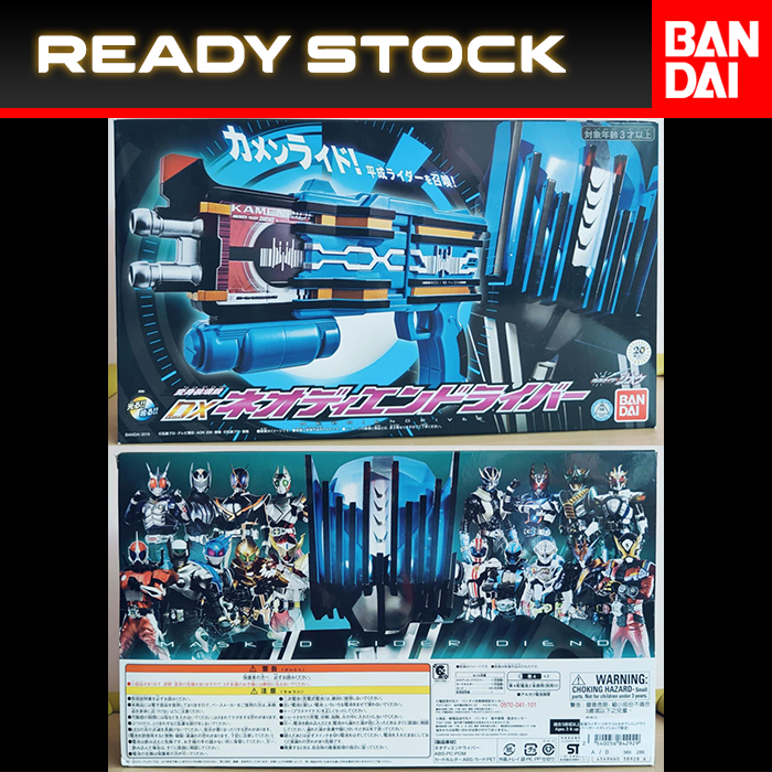 Kamen Rider Zi-O DX Neo Diendriver [Boys Toy Shop Exclusive] | Shopee ...