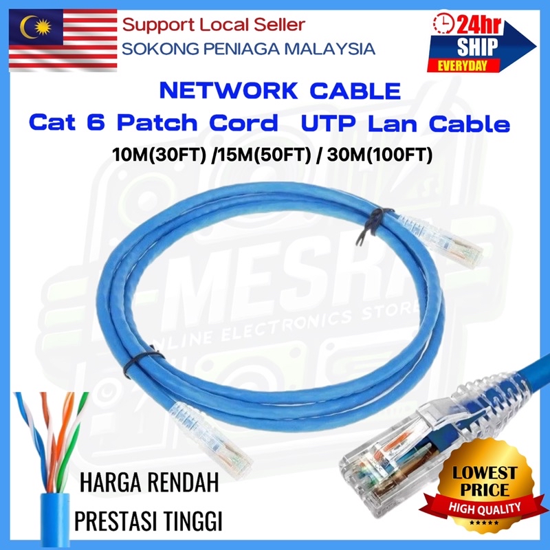 (Lowest Prices & Ready Stock) | 10M 15M 20M 30M | CAT6 LAN Cable ...