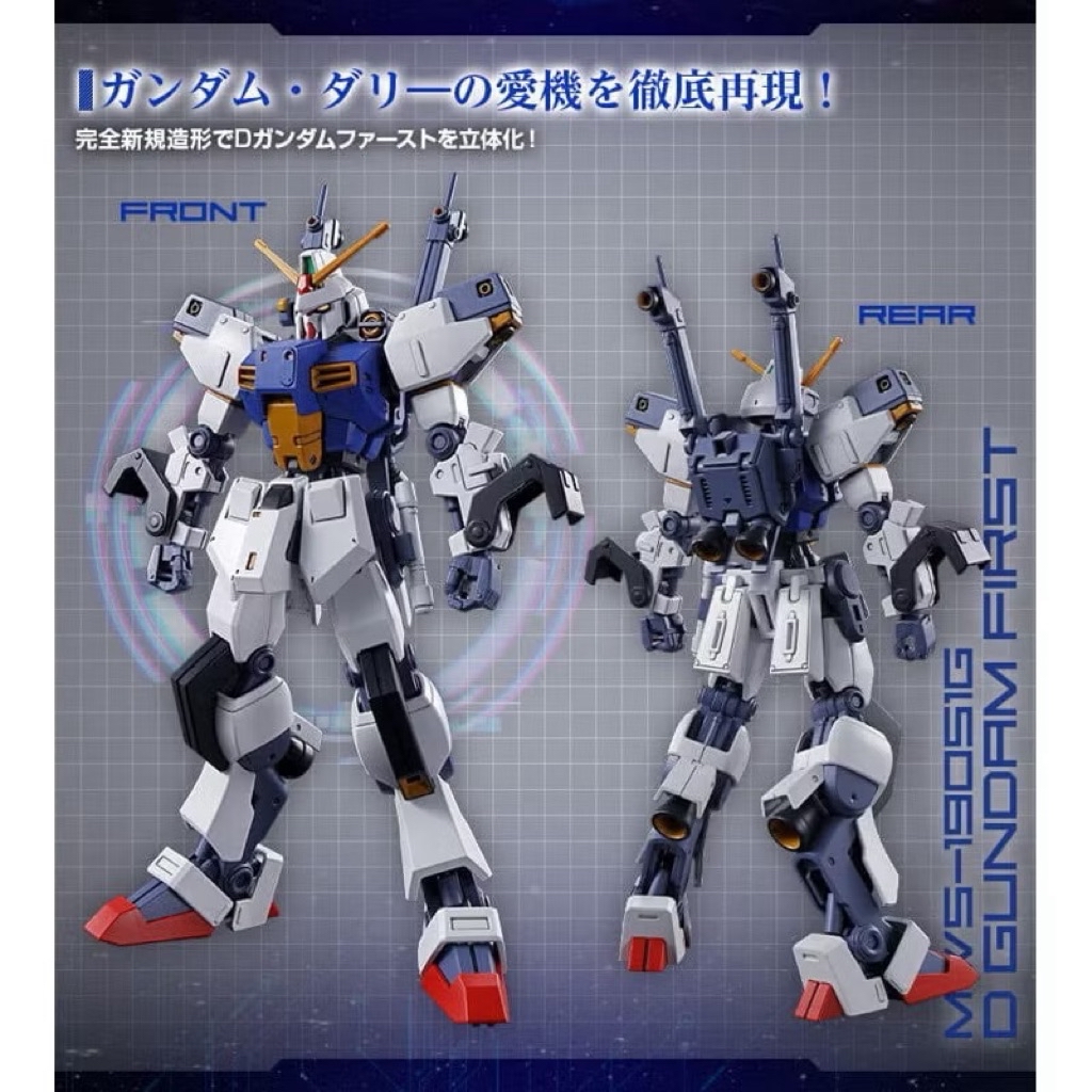 Ready Stock 】P-Bandai HG 1/144 D Gundam First First PREMIUM BANDAI ...