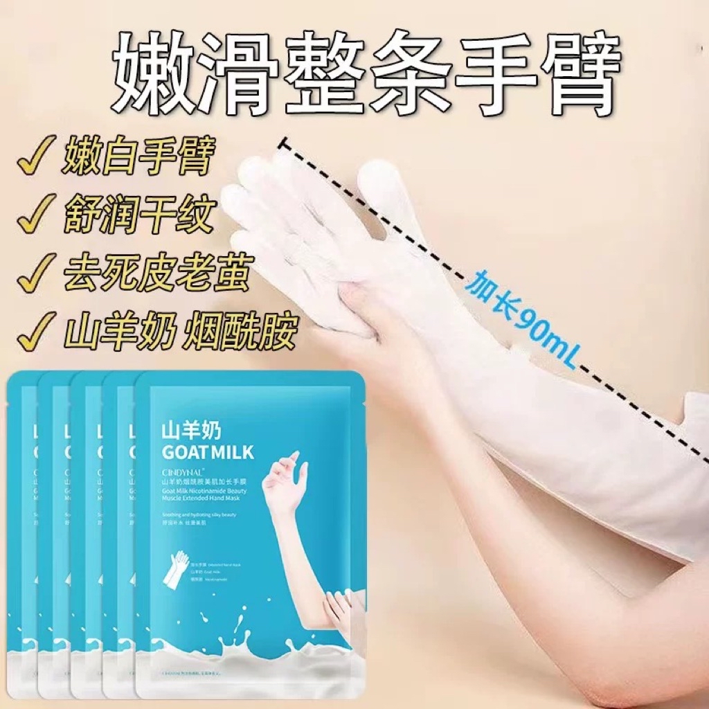 (1 pair) KL READY STOCK Goat Milk Foot Mask / Hand Mask Whitening ...