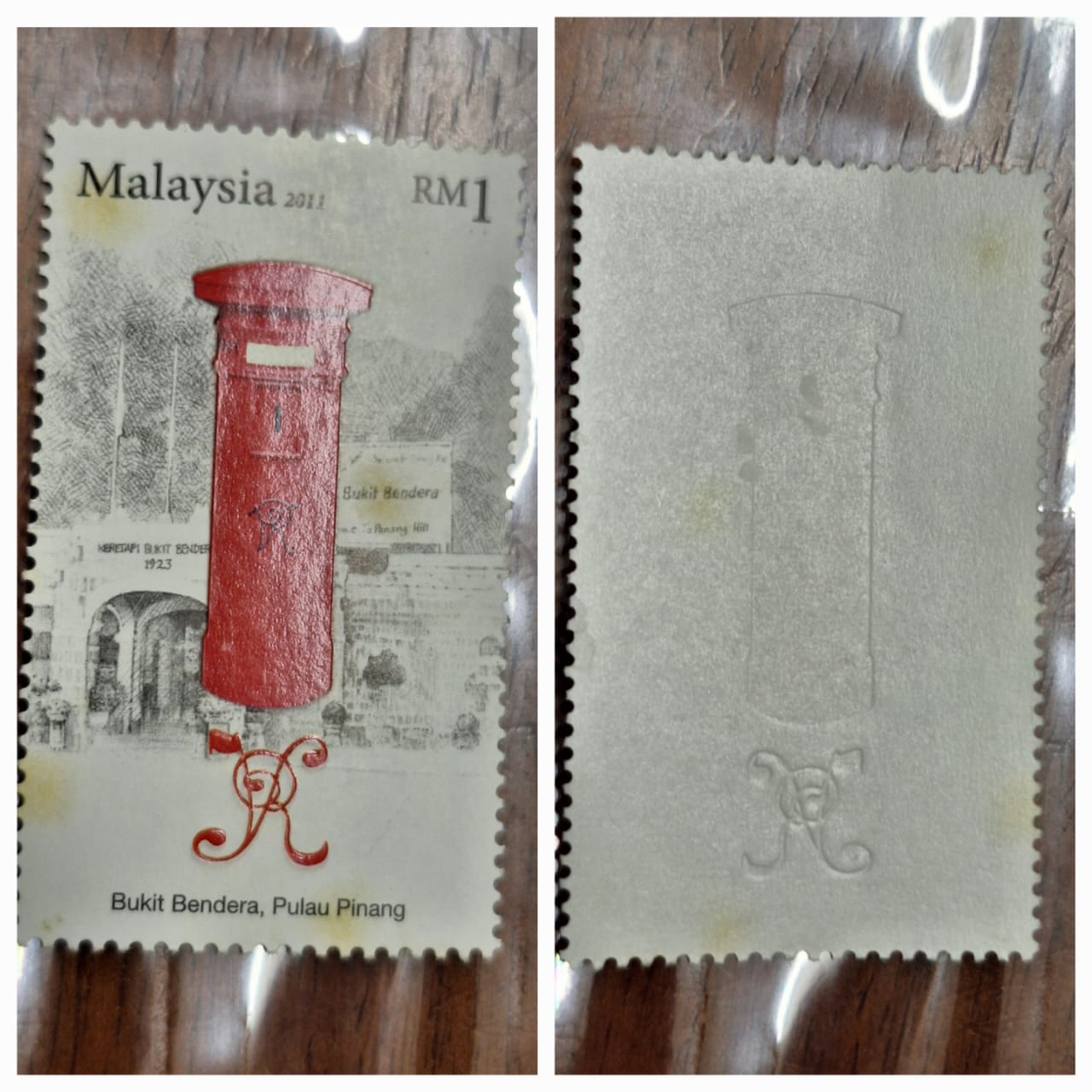 Postage Stamp New Malaysia 2011 Post Box Peti Pos Peti Surat 1v Stamp ...