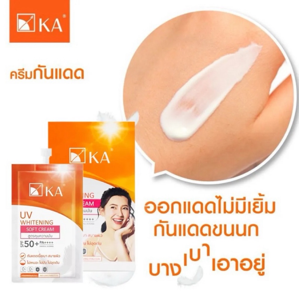 KA UV WHITENING SOFT CREAM SPF50+ pa++++ (sachet) | Shopee Malaysia