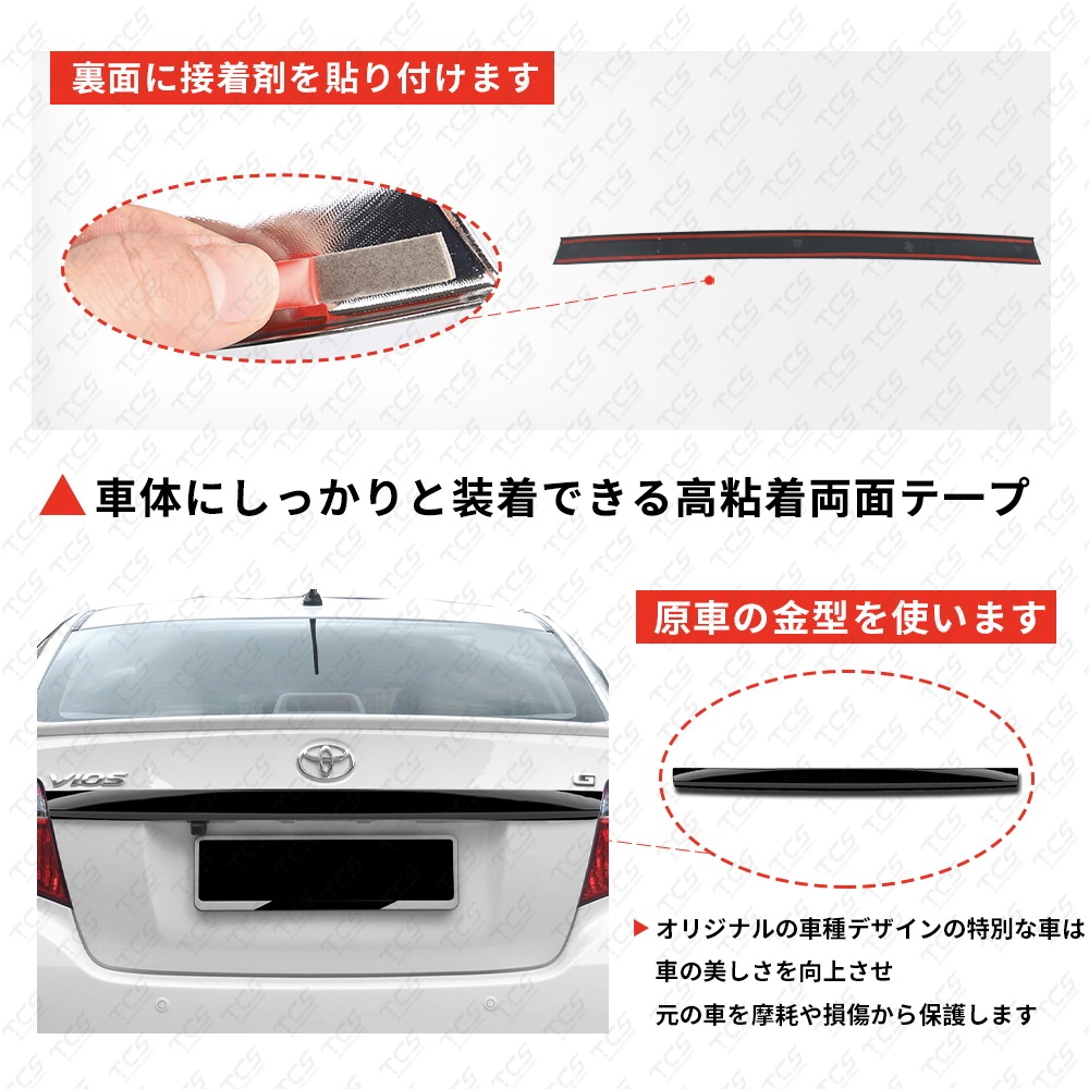TCS TOYOTA VIOS NCP150 2013-2017 CAR TAIL GATE TRIM Untuk pengguna ...