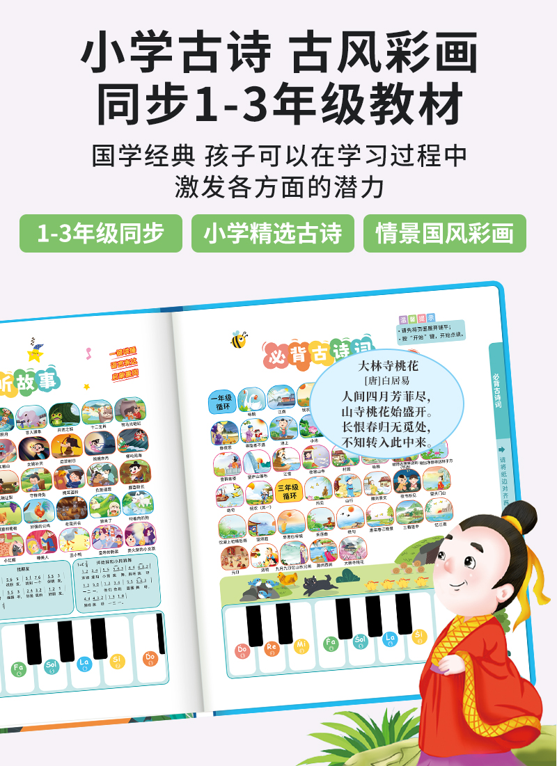 NEW LELEYU 0-9 Years Old Point to Read Book Baby Toddler Story Music ...