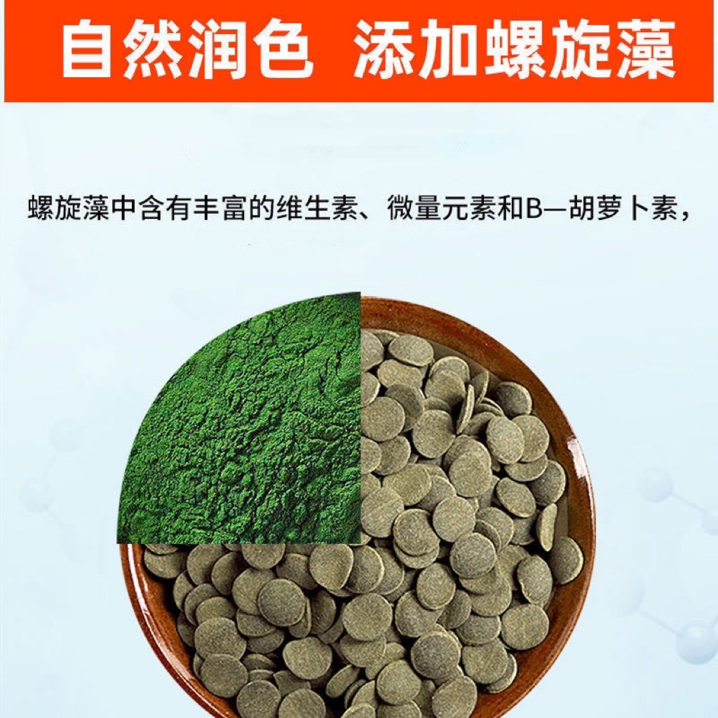 Benthic spirulina pancake pellet feed fish for bottom feeding such a ...