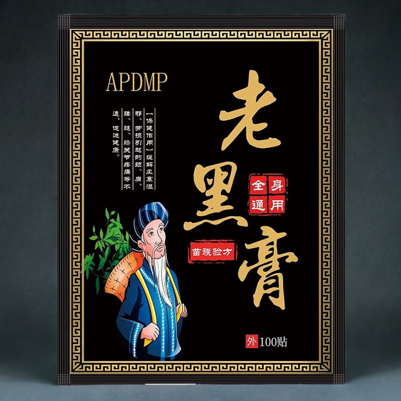 老黑膏 颈椎肩颈腰膝关节贴 舒适透气型 (100片)/ Laohei Pain Relief Patch for Full-Body ...