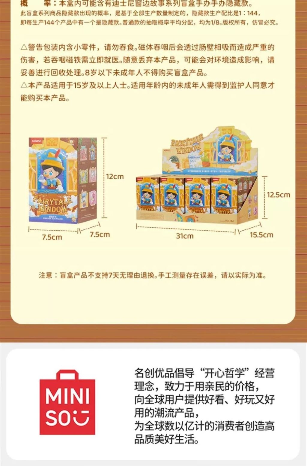 miniso fairytale window surprise box figure (RS5074) | Shopee Malaysia