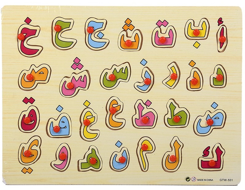 Wooden Educational Jawi Puzzle Alif Baa For Early Learning Educational ...