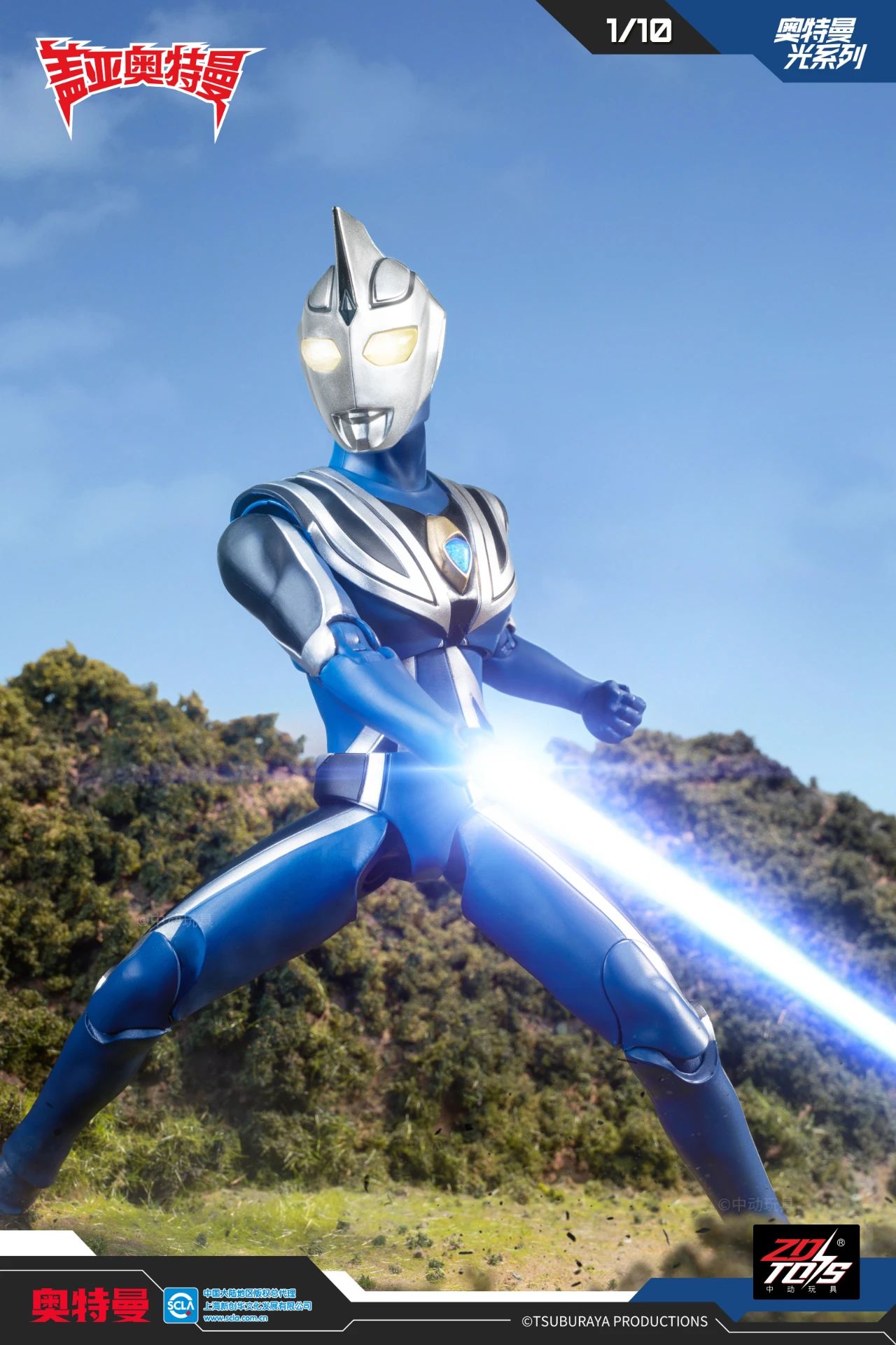 ZD Toys Ultraman Series Action Figures - Agul figure with LED ( 1/10 ...