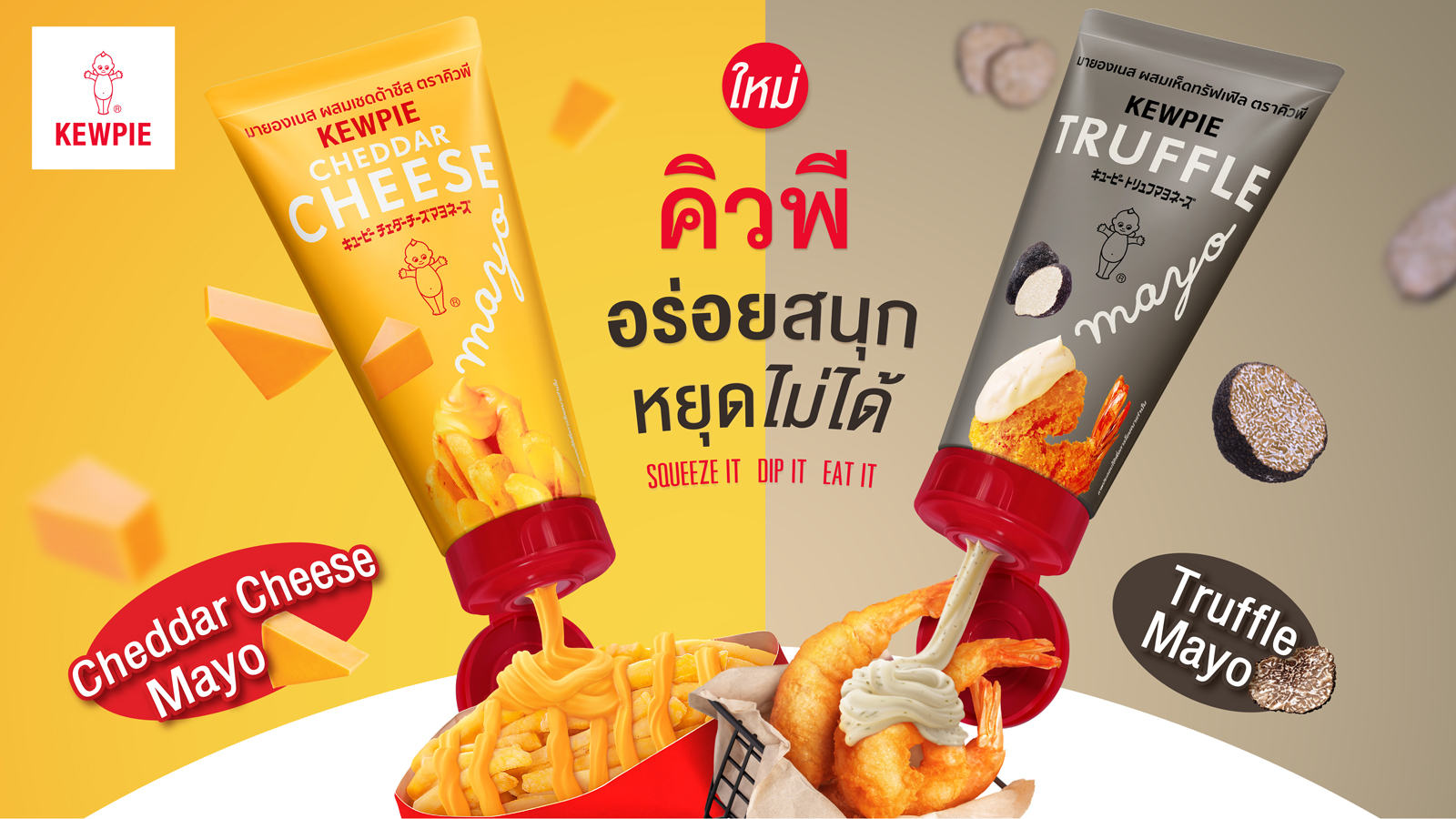 Kewpie Cheddar Cheese Mayo / Truffle Mayo 90g | Shopee Malaysia